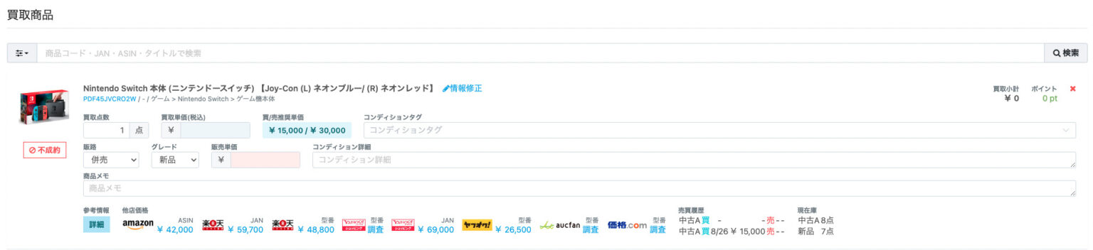 リサイクルショップの在庫を徹底管理！【方法やツールをご紹介】 | ReCORE POS