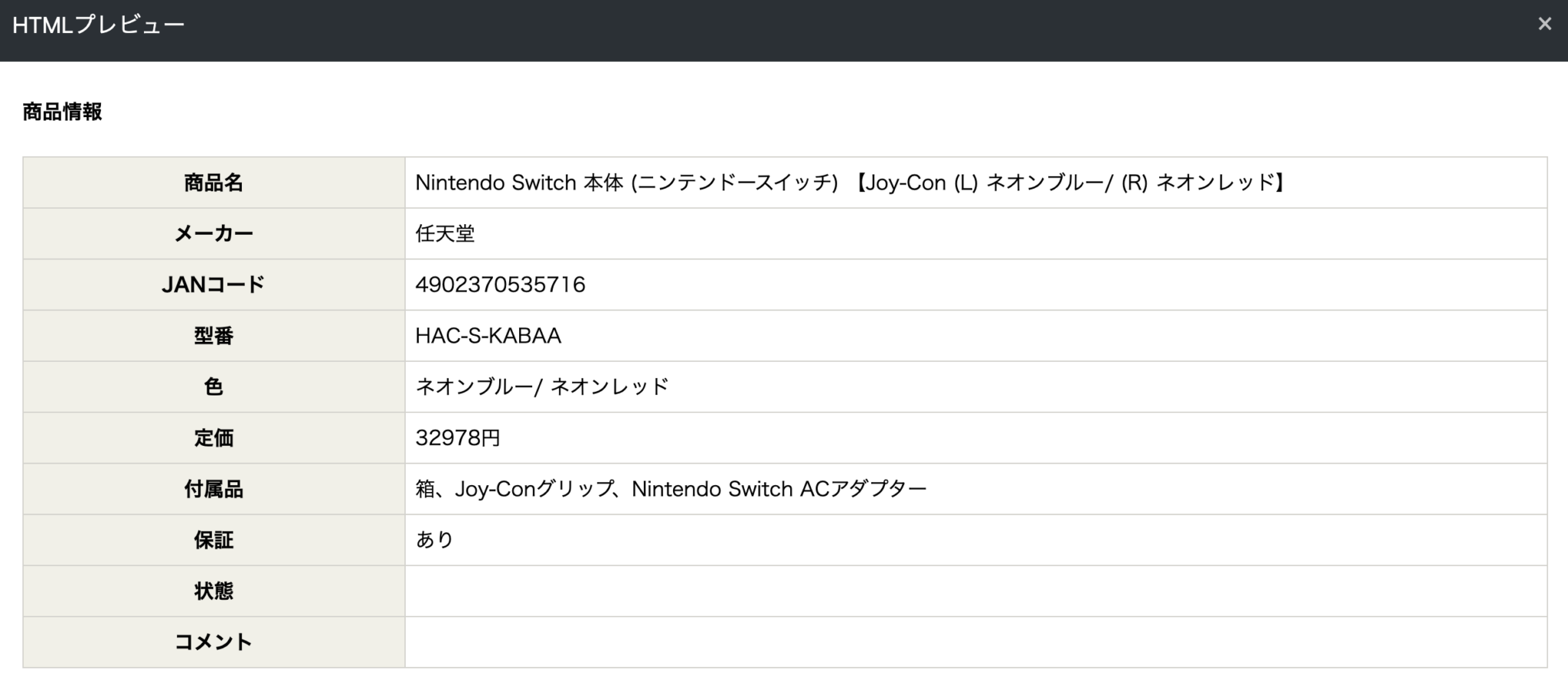 出品・発送の方法を徹底解説！EC出品で成功させるポイントとは？ | ReCORE POS
