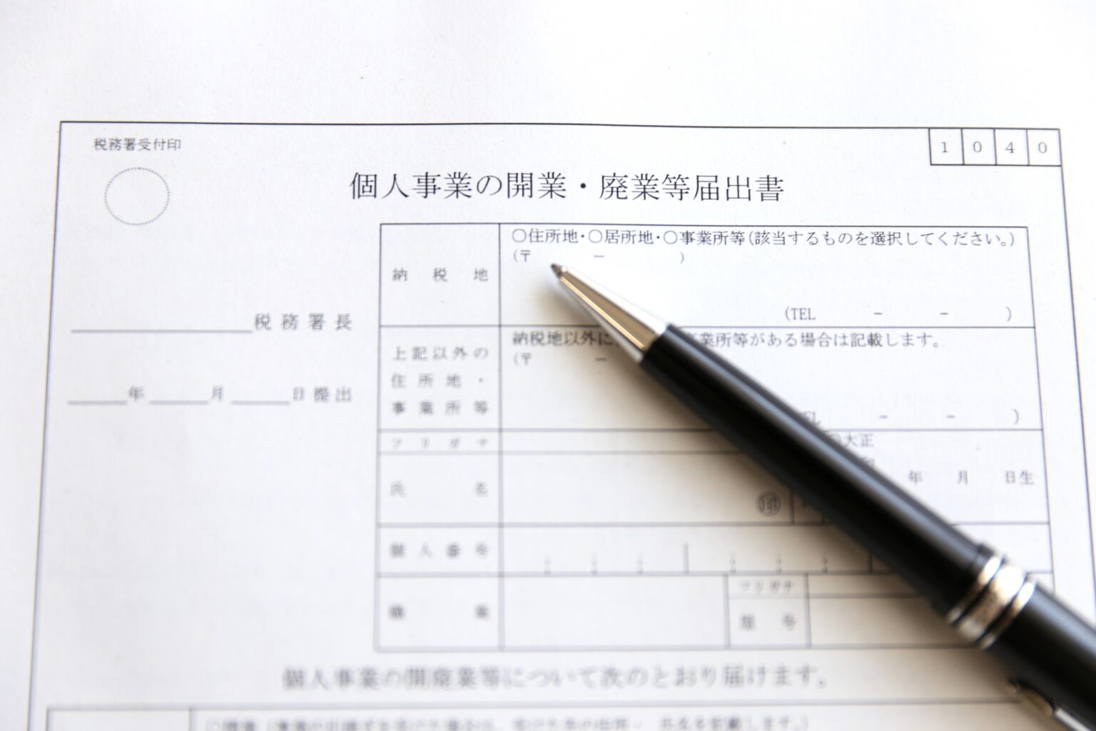 メルカリは個人事業主でも使える？確定申告や開業届についても解説