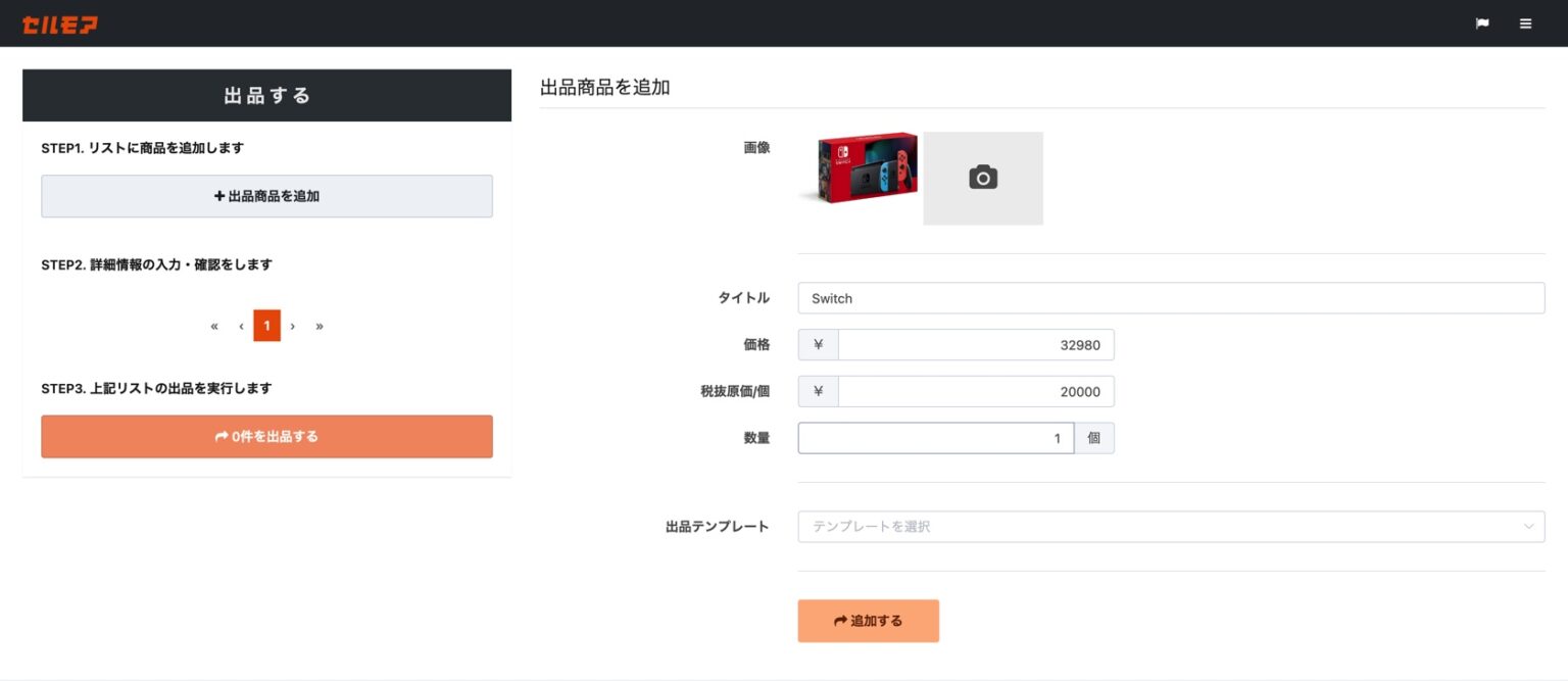 メルカリで自動出品ツールは禁止？公式連携ツールの活用で業務効率化