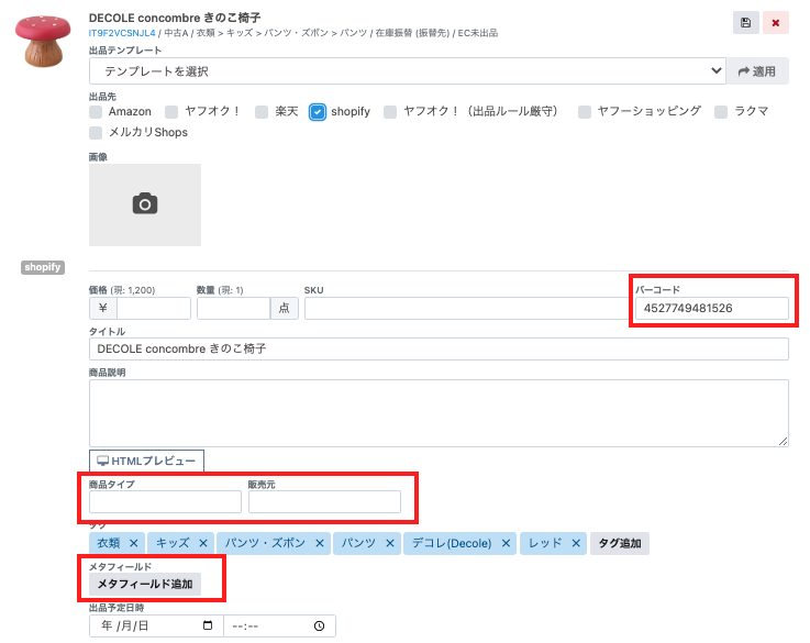 EC機能のアップデート | RECORE POS