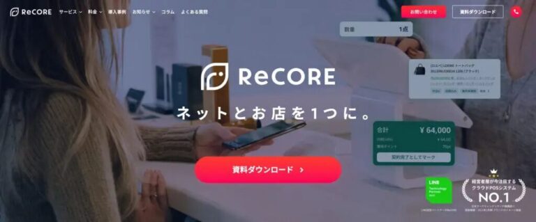 メルカリShopsで在庫連携するには？ツール一覧やAPI連携、一元管理のコツをご紹介！