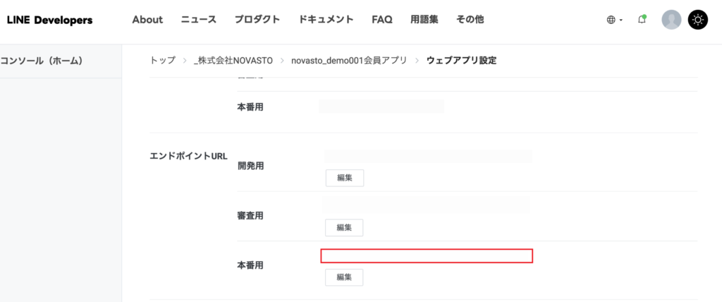 会員機能のアップデート | RECORE POS