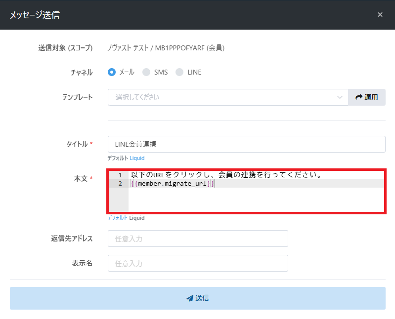 会員機能のアップデート | RECORE POS
