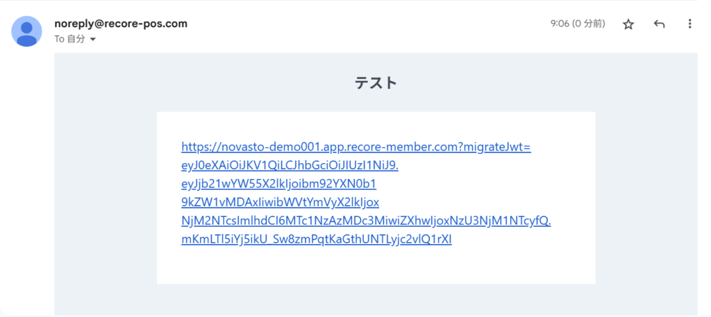 会員機能のアップデート | RECORE POS