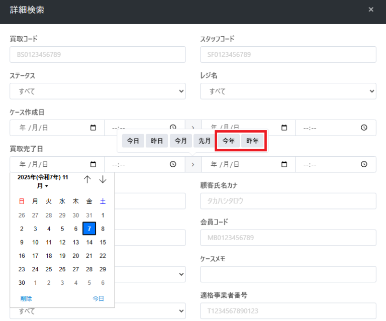 CSV機能のアップデート | RECORE POS